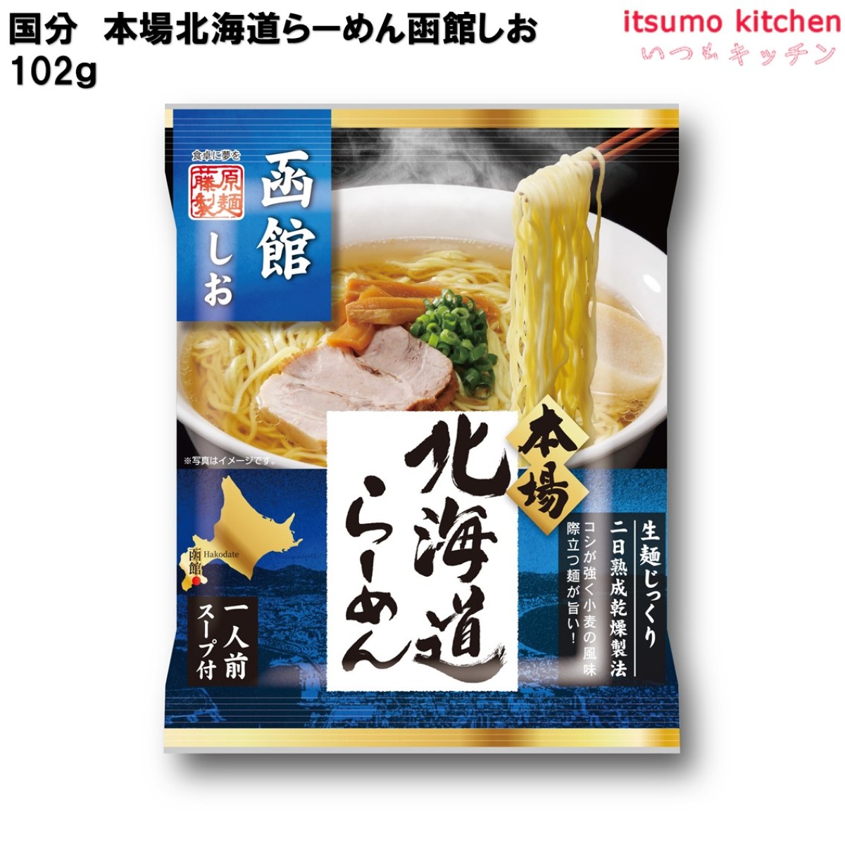 124353 藤原製麺 本場北海道らーめん函館しお 102g - いつもキッチン